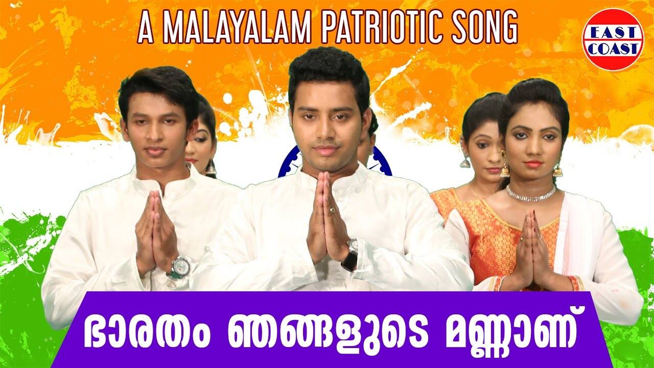 Watch Popular Malayalam Patriotic Video Song - 'Bharatham Njangalude ...