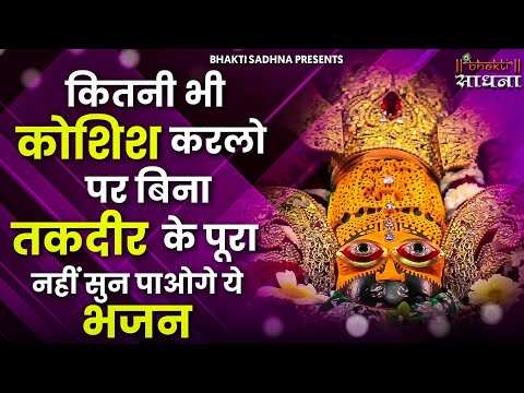 Watch Popular Hindi Devotional Video Song 'MIlta Hai Sacha Sukh Kewal ...
