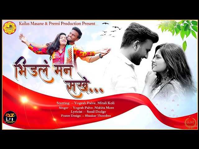 Watch Latest Marathi Song 'Bhidla Man Sakhe' Sung By Yogesh Palve And ...