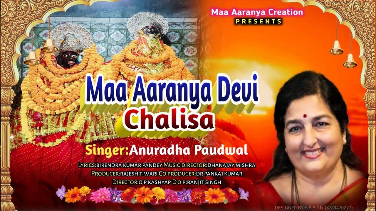 Watch Popular Hindi Devotional Video Song 'Maa Aranya Devi Chalisa ...