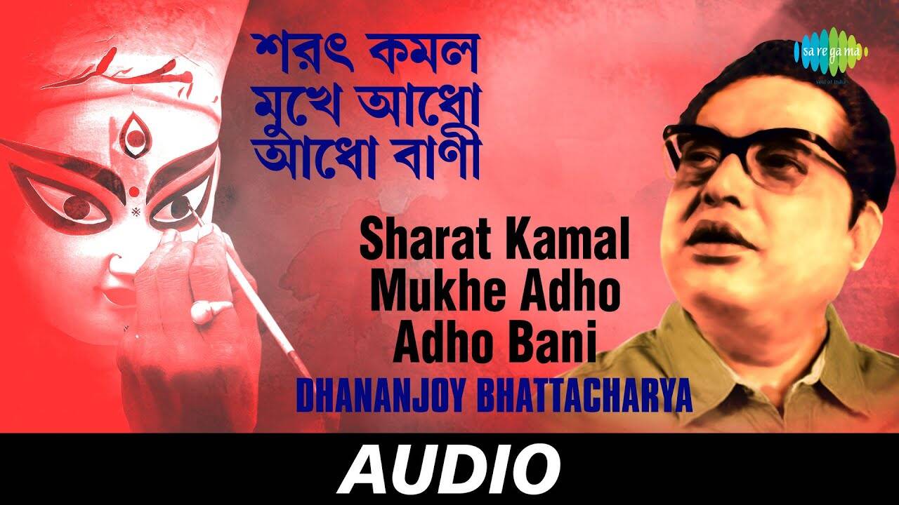 Bengali Agamani And Bijoya Songs: Check Out Bengali Song Music Audio ...