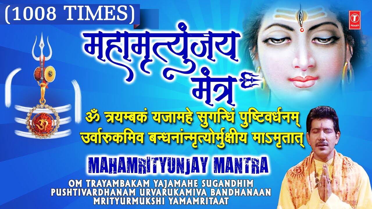 Hindi Devotional And Spiritual Mahamrityunjay Mantra 1008 times Sung By ...