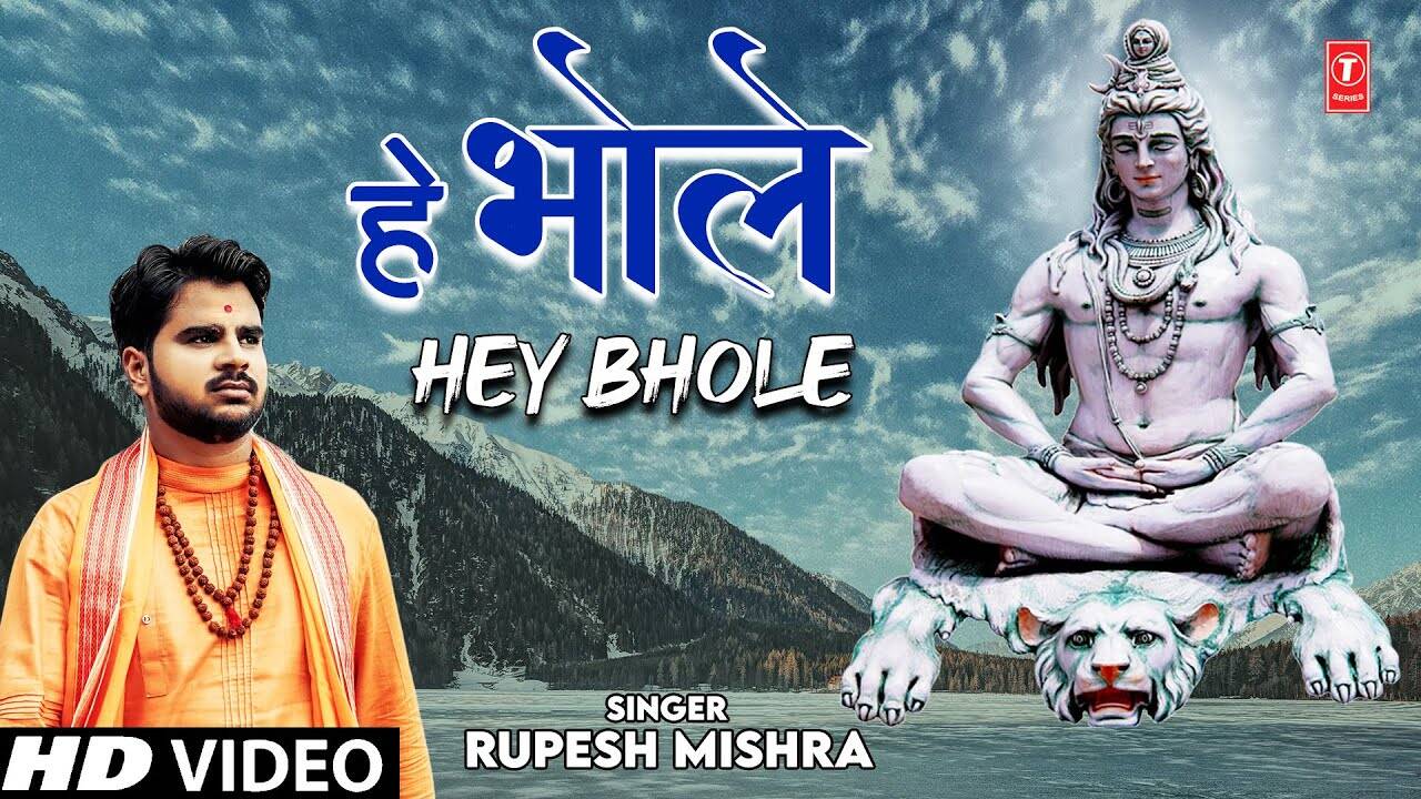 Hindi Devotional And Spiritual Song 'Hey Bhole' Sung By Rupesh Mishra ...