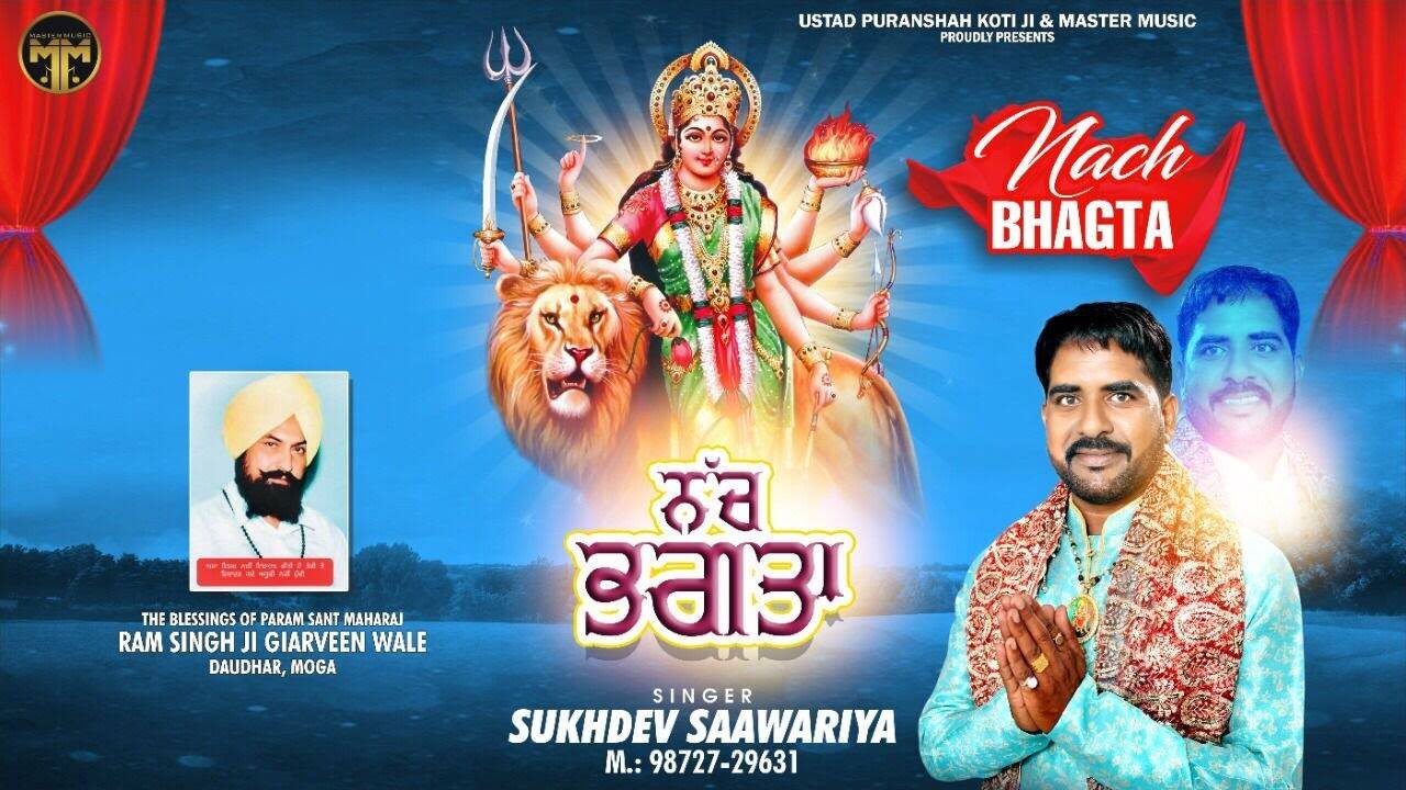 Devi Song : Watch Popular Hindi Devotional Video Song 'Nach Bhagta ...