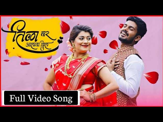 Watch Latest Marathi Song 'Tila Var Aalaya Dill' Sung By kshay Athare ...