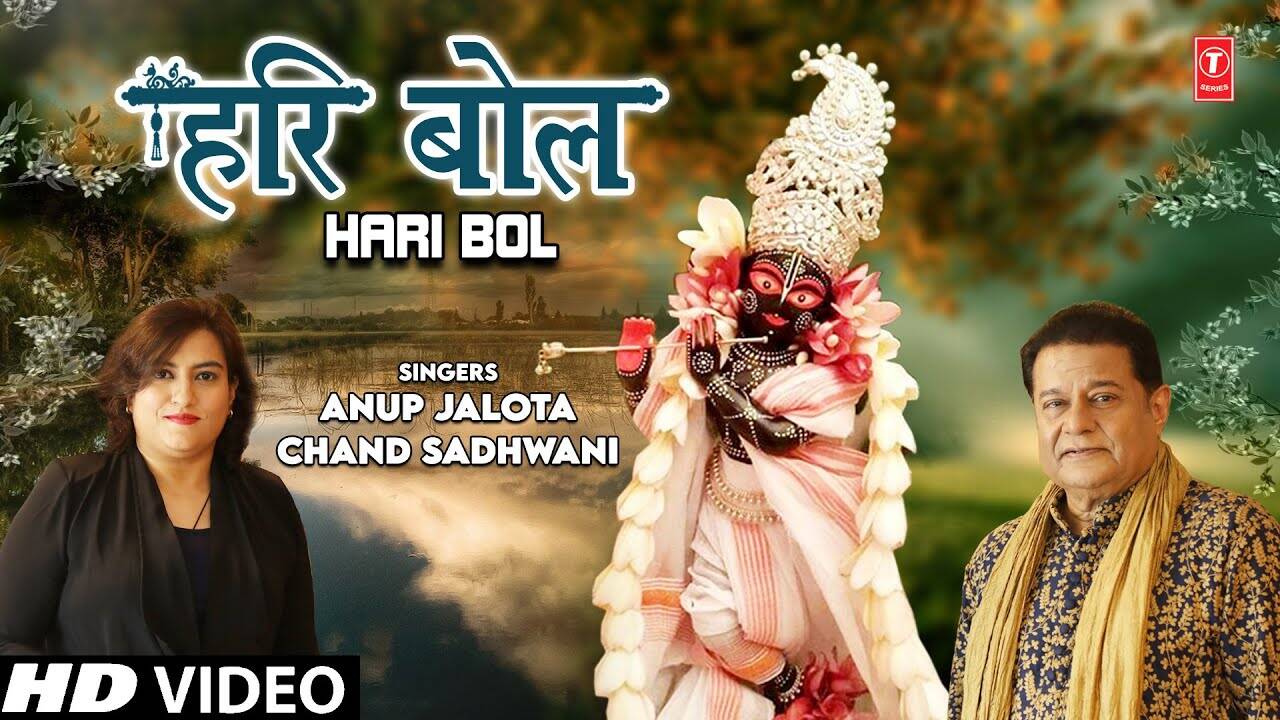 Krishna Bhajan: Watch Latest Hindi Devotional Video Song 'Hari Bol ...