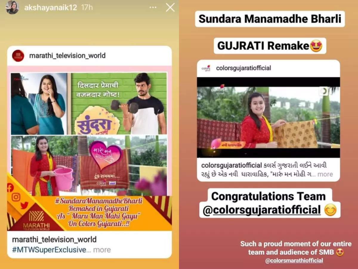 Popular Marathi TV show Sundara Mana Madhye Bharli to be remade in ...