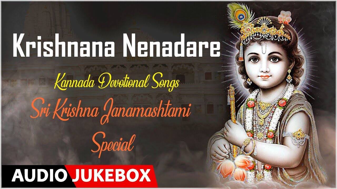 Sri Krishna Janmashtami Special Songs: Check Out Popular Kannada ...