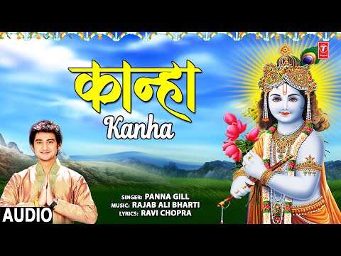 Krishna Janmashtami Special: Popular Hindi Devotional Audio Song 'Kanha ...