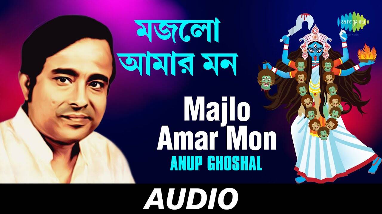 Check Out Bengali Hit Song Music Audio - 'Majlo Amar Mon' Sung By Anup ...