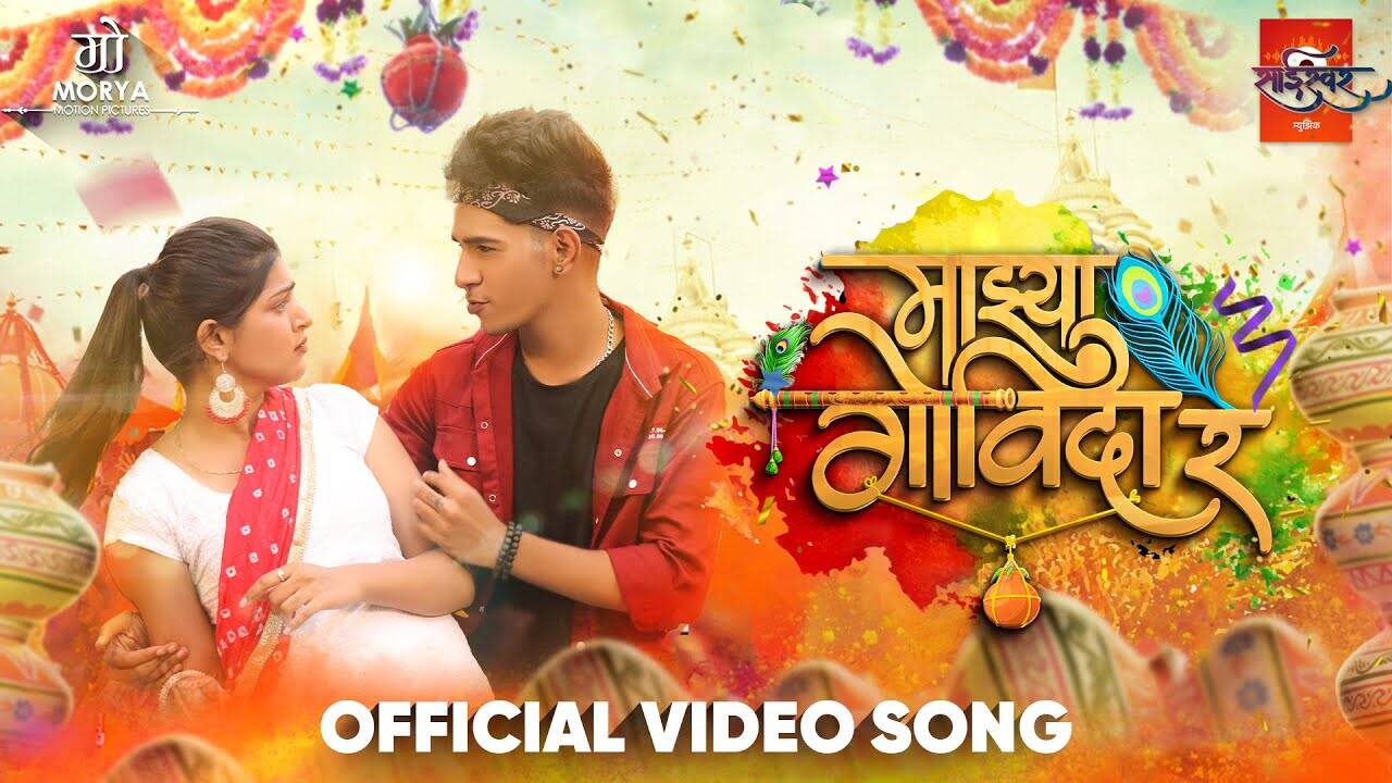 Watch Latest Marathi Song 'Majhya Govinda Re' Sung By Keval Walanj ...
