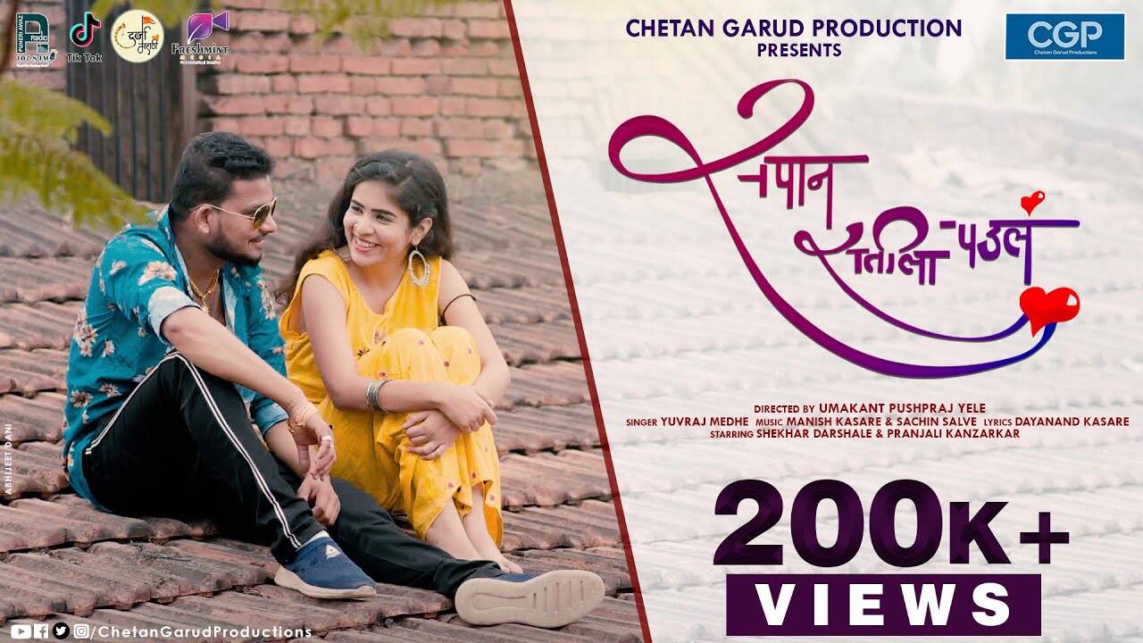 Check Out Popular Marathi Song 'Sapan Ratila Padal' Sung By Yuvraj ...