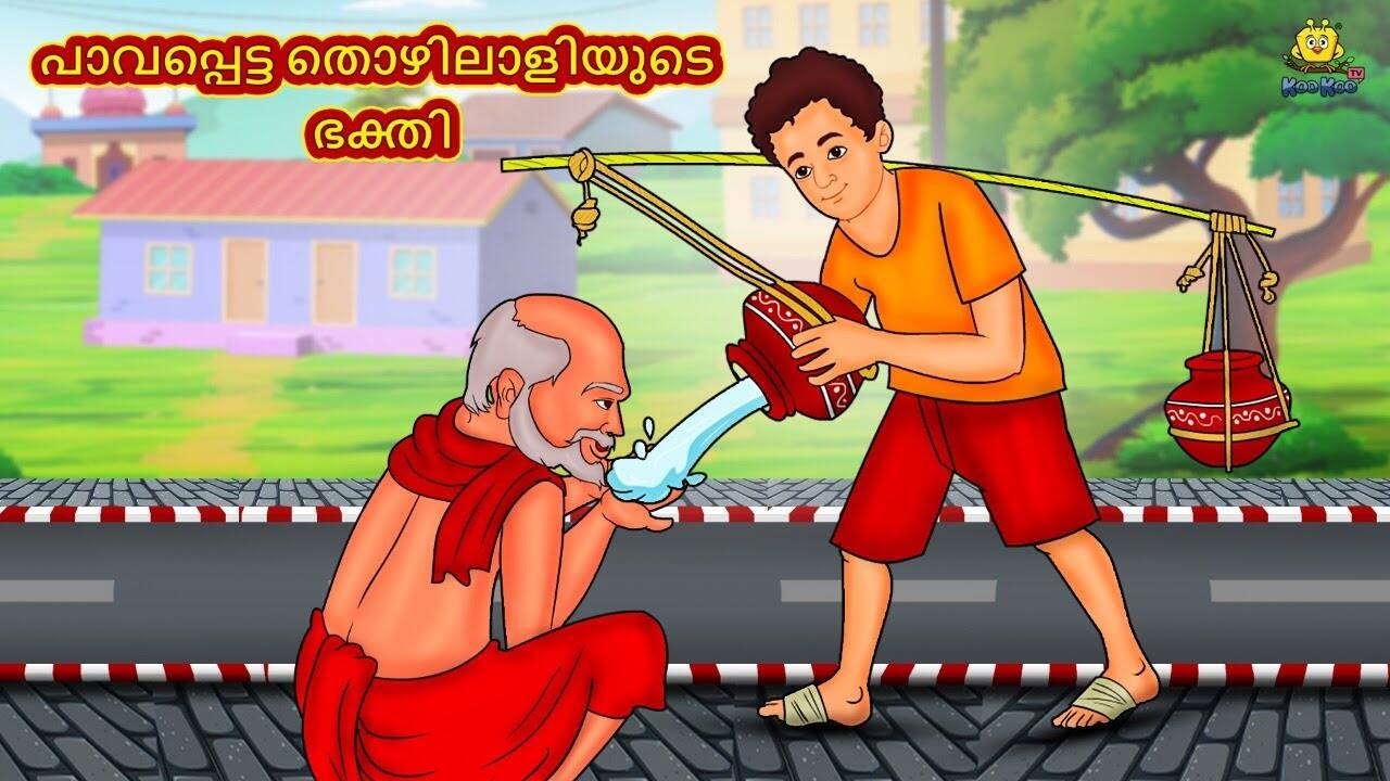 Watch Popular Children Malayalam Nursery Story 'The Devotion of The ...