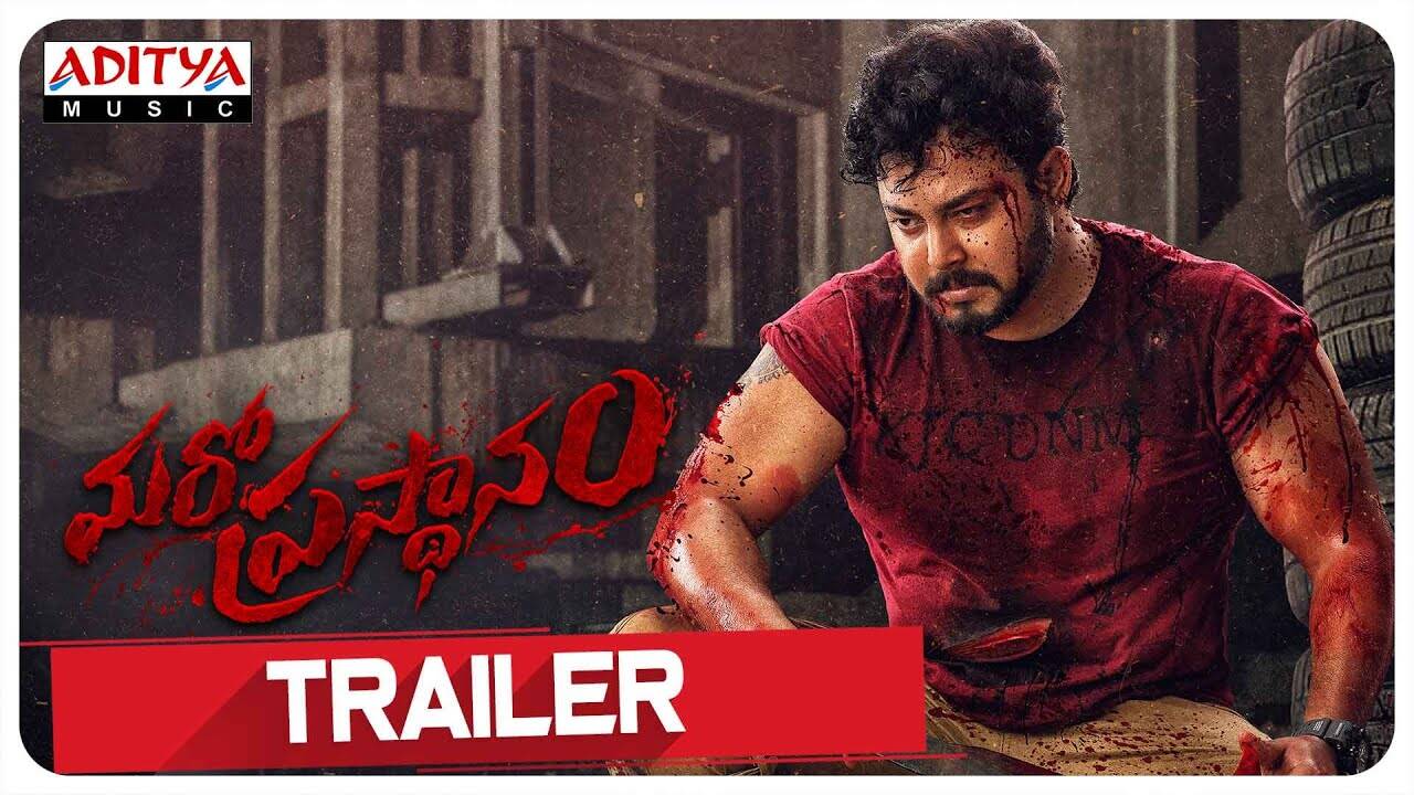 maha prasthanam: Maha Prasthanam - Official Trailer