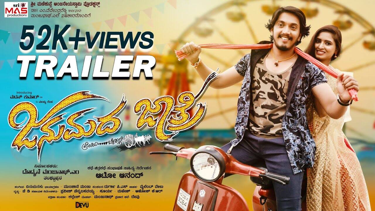 Janumada Jaathre - Official Trailer