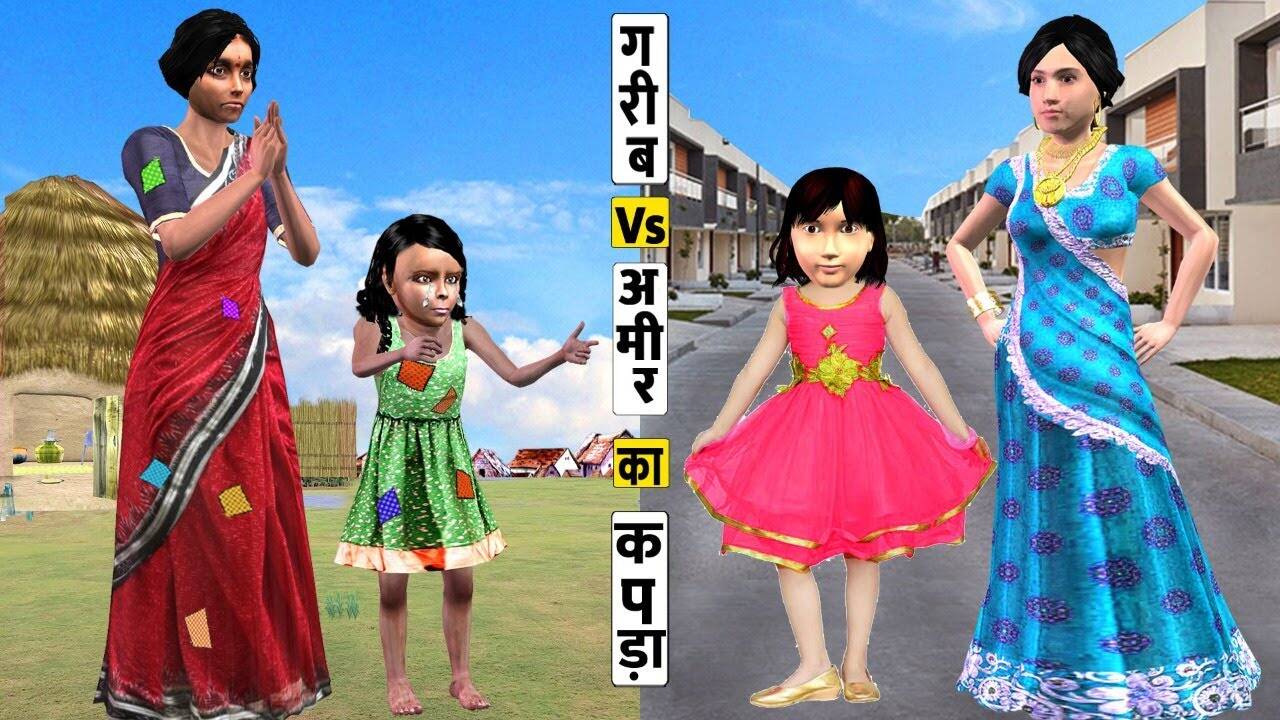 Popular Children Hindi Nursery Story 'Garib Beti Vs Amir Beit Ka Kapde ...
