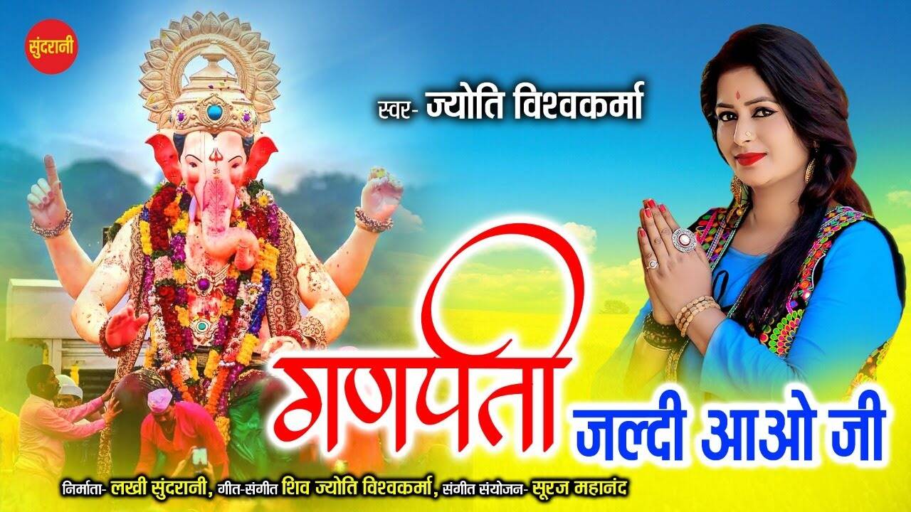 jyoti vishwakarma: Check Out Popular Hindi Devotional Video Song ...