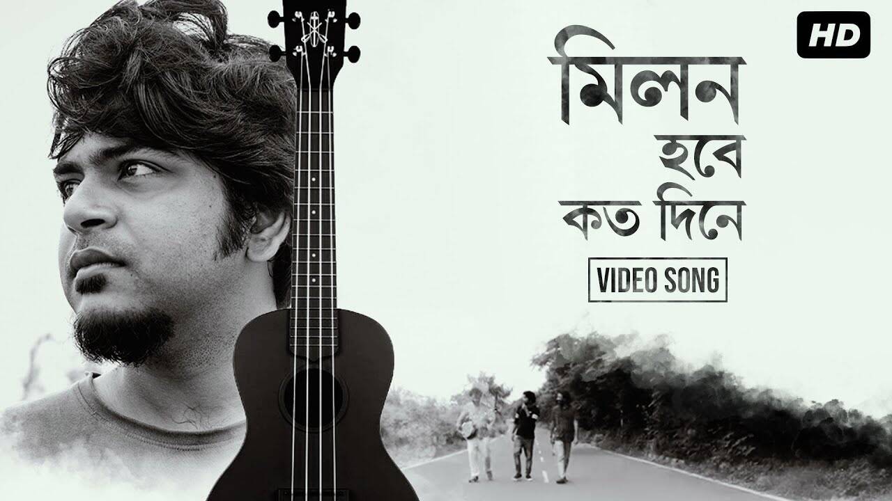 Watch New Bengali Song Music Video - 'Milon Hobe Koto Din E' Sung By Durnibar Saha