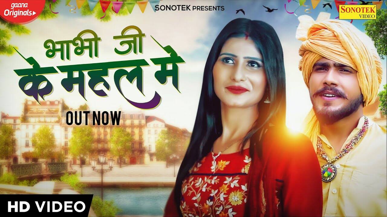 Check Out Latest Haryanvi Song Music Video - 'Bhabhi Ka Mehal' Sung By ...