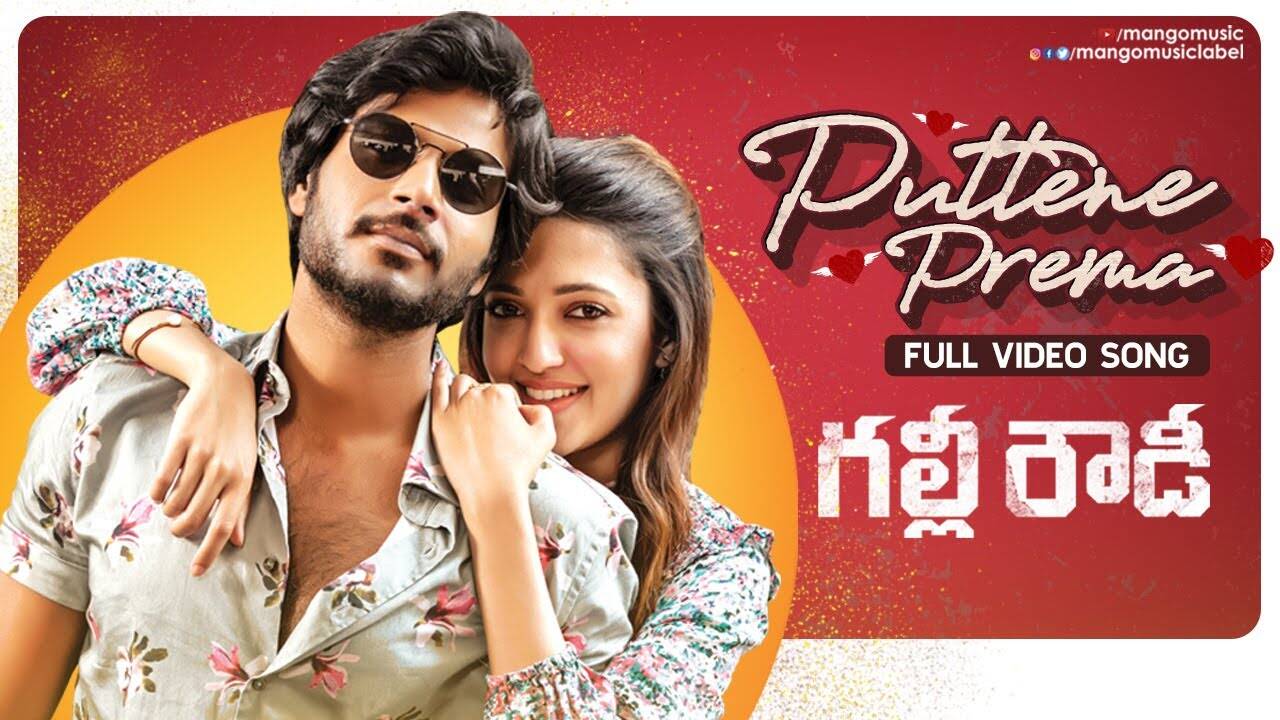 Gully Rowdy | Song - Puttene Prema