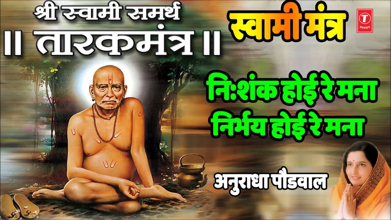 Watch Popular Marathi Devotional Video Song 'Swami Samarth Taarakmantra (From "Akkalkot Swamicha ...