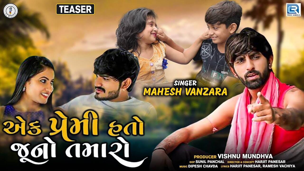 Watch Latest Gujarati Song 'Ek Premi Hato Juno Tamaro (Aankho Tari ...