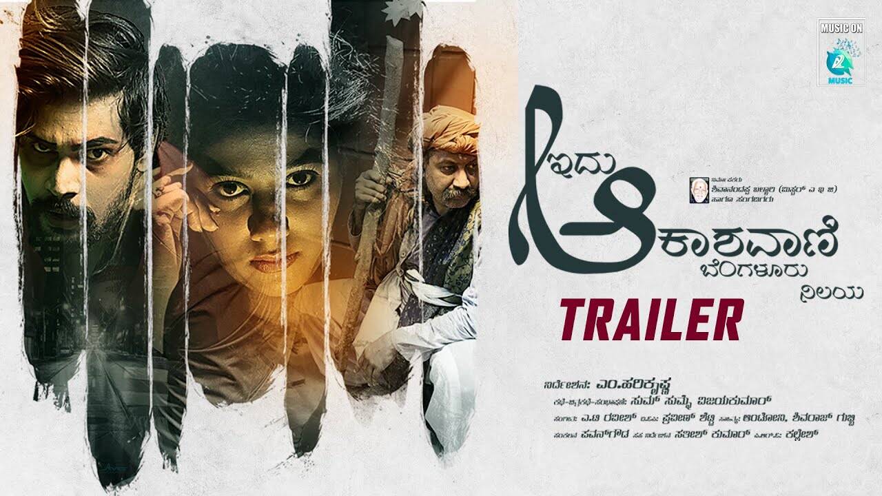 Idu Akashavani Bengaluru Nilaya - Official Trailer