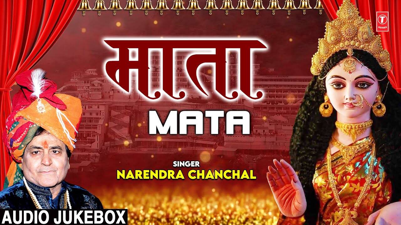 Navratri Special 2021: Hindi Bhakti Song 'Tere Bhagya Ke Chamkenge Taare' (Audio Jukebox) Sung ...