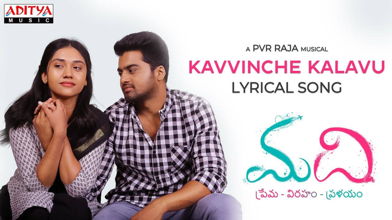 kavvinche kalavu: Madhi | Song - Kavvinche Kalavu (Lyrical)