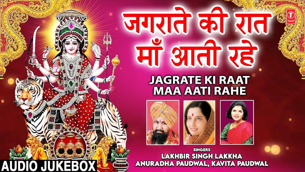 Navratri Special Jukebox: Hindi Bhakti Song 'Jagrate Ki Raat Maa Aati Rahe' Sung By Lakhbir ...