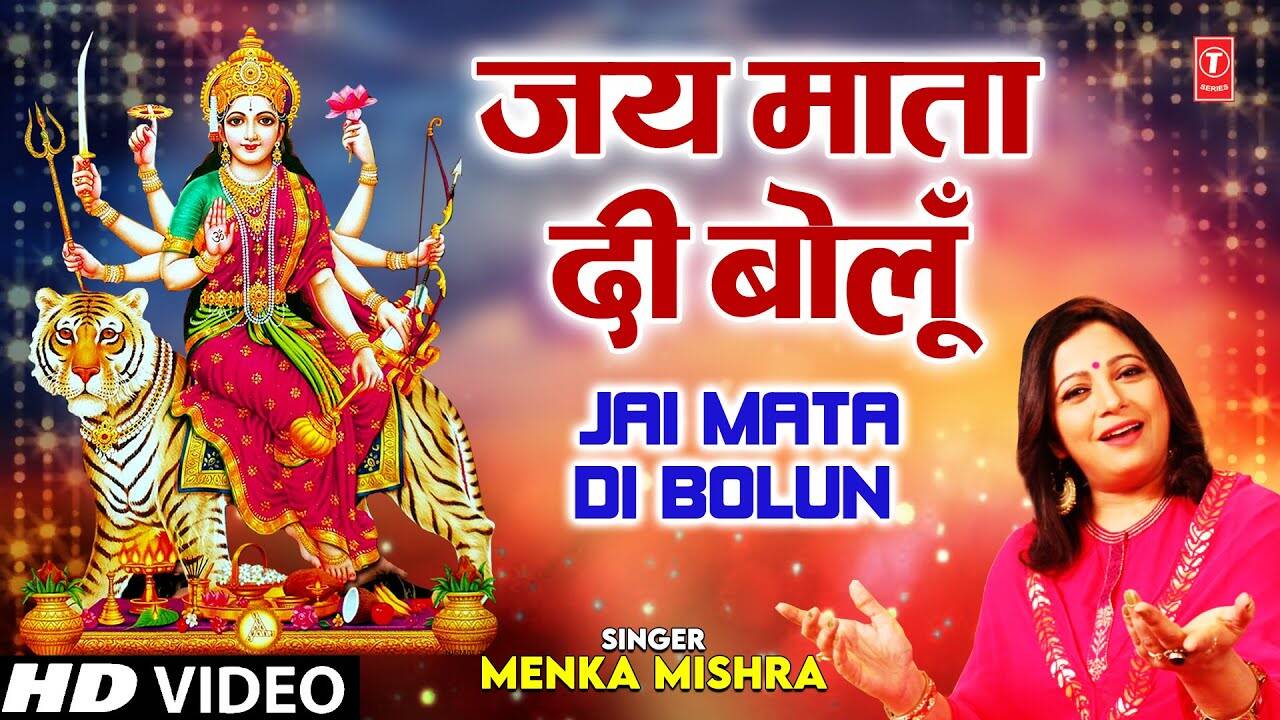 Navratri Song 2021: Watch Latest Punjabi Bhakti Song ‘Jai Mata Di Bolun ...
