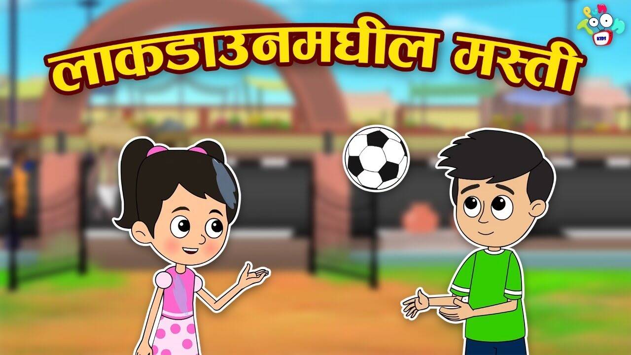 Watch Popular Children Story In Marathi 'Fun in Lockdown' for Kids ...