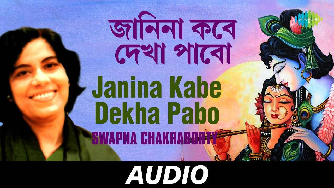 Check Out New Bengali Hit Song Music Audio - 'Janina Kabe Dekha Pabo ...