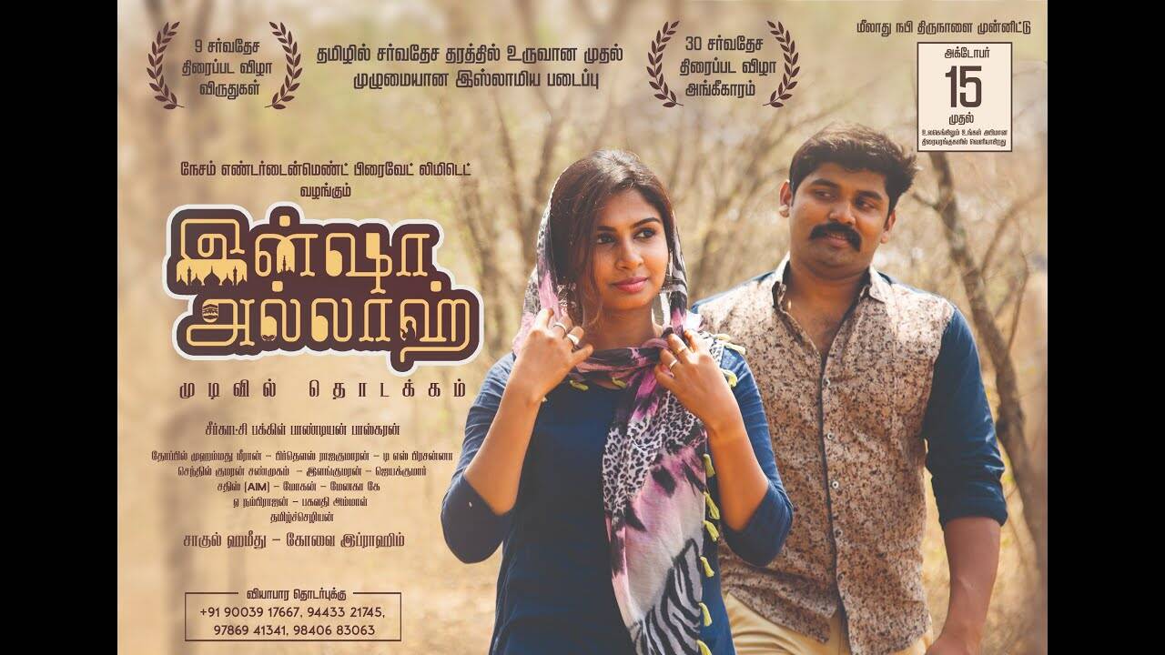 insha: Insha Allah - Official Trailer