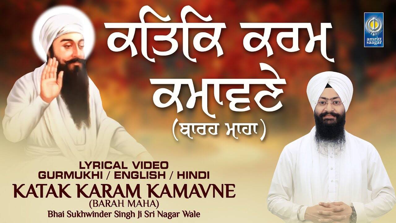 Watch Latest Punjabi Bhakti Song ‘Katak Karam Kamavne’ Sung By Bhai ...