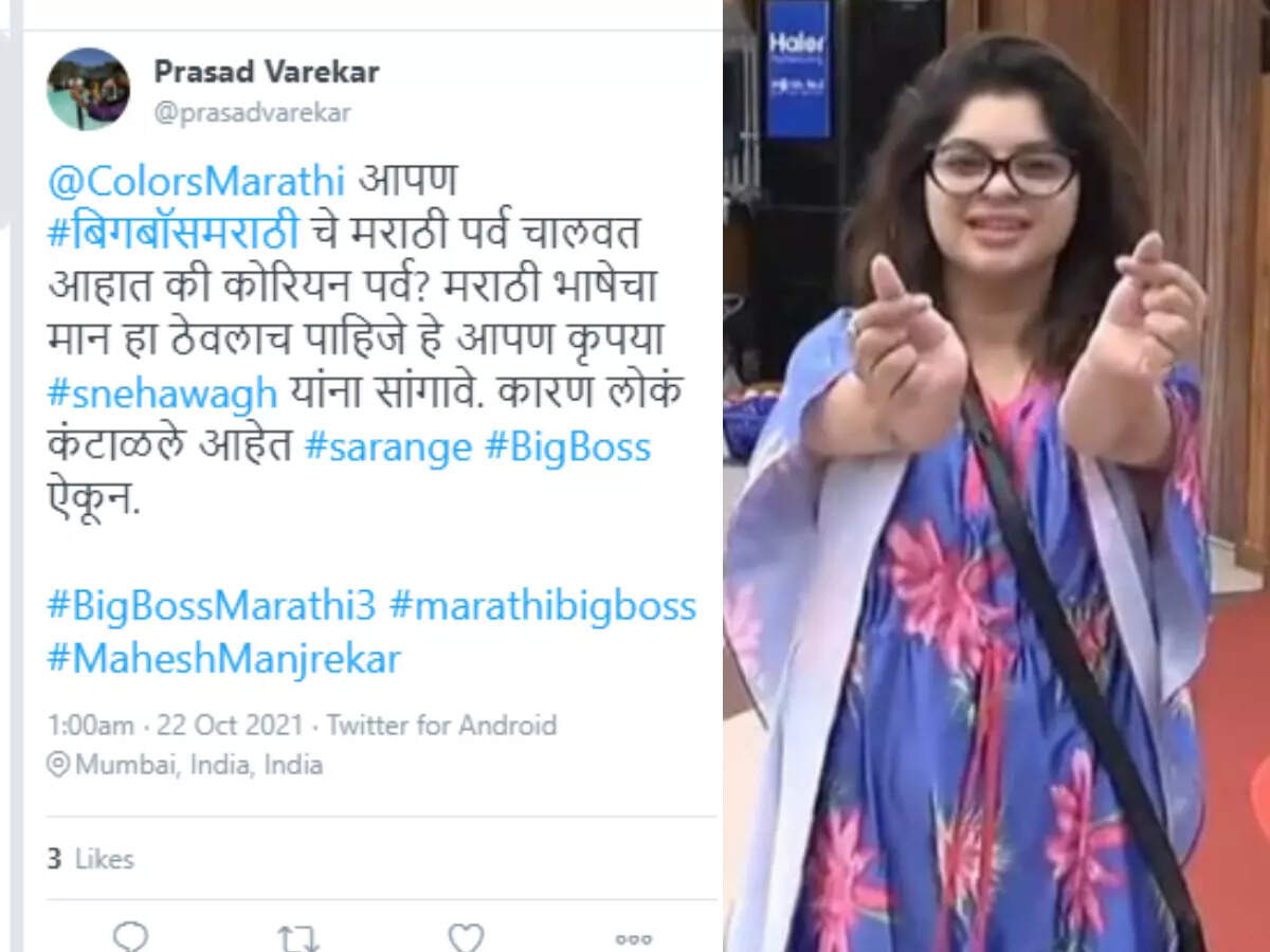 Bigg Boss Marathi 3 Chavadi Special: Gayatri Datar left aghast when ...