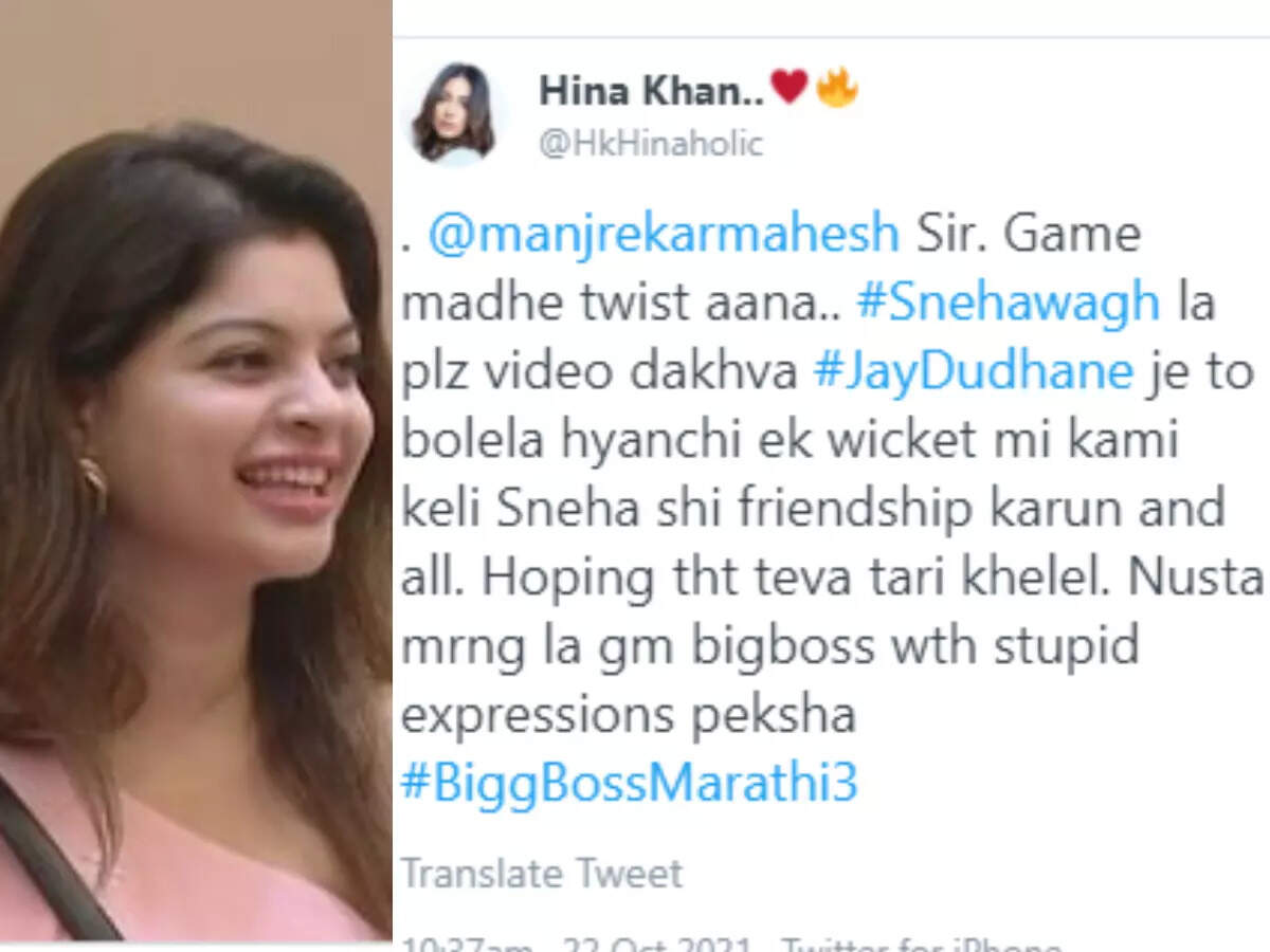 Bigg Boss Marathi 3 Chavadi Special: Gayatri Datar left aghast when ...