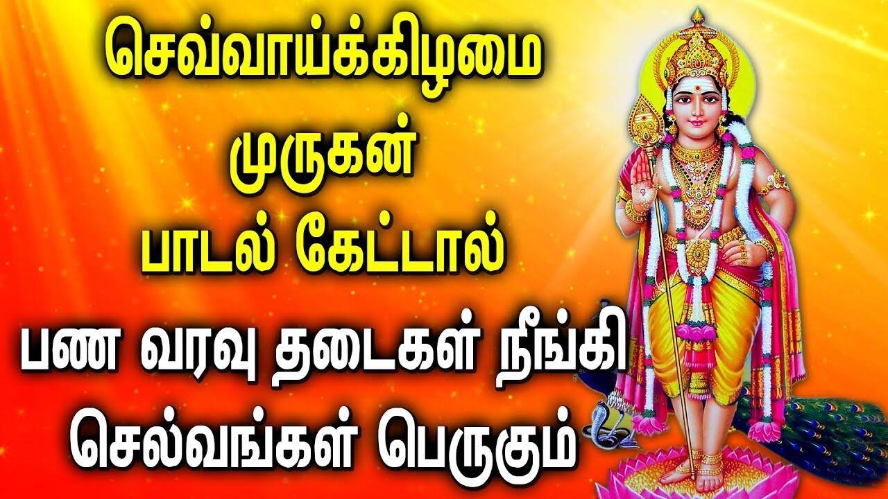 Check Out Latest Devotional Tamil Audio Song Jukebox Of 'Lord Subramaniyan'