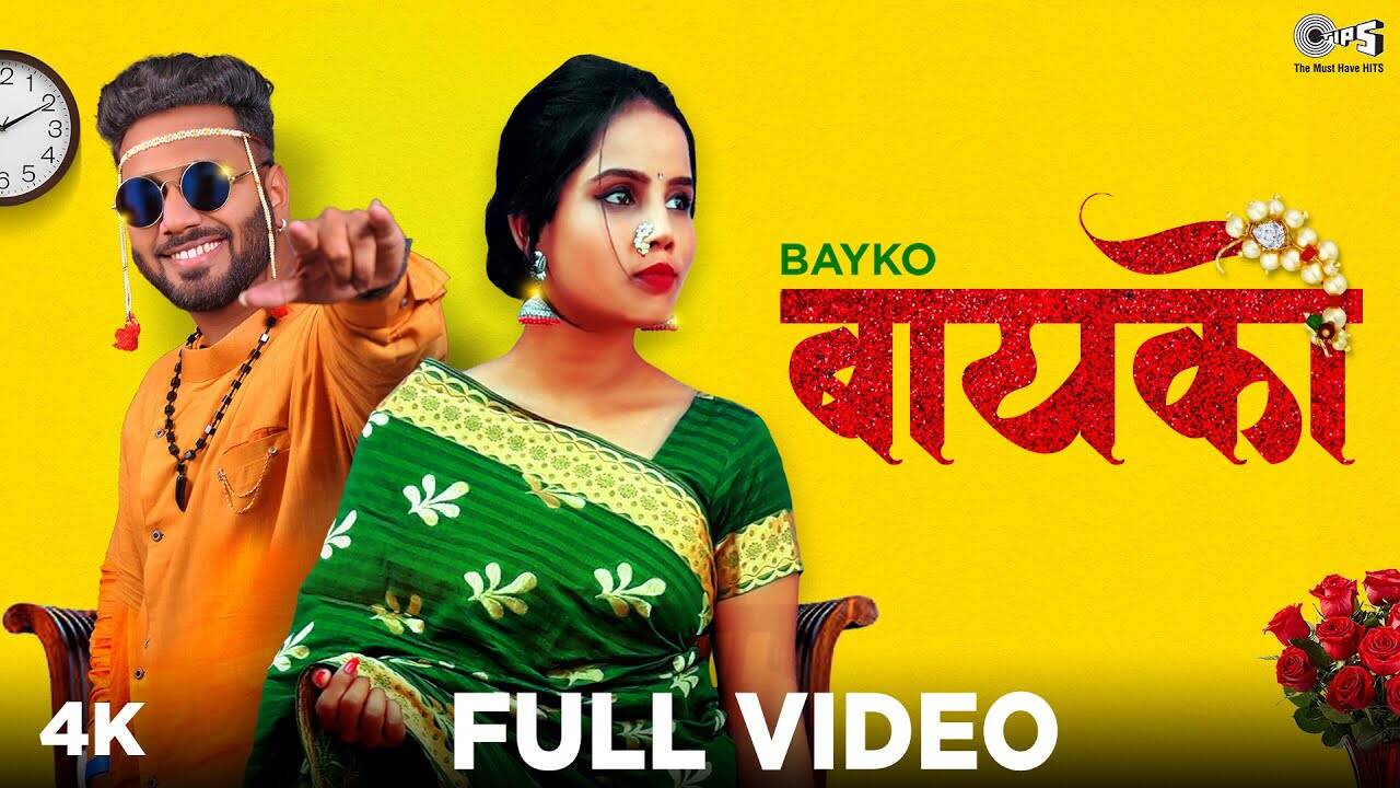 Watch Popular Marathi Song 'Bayko' Sung By Tejas Satpute