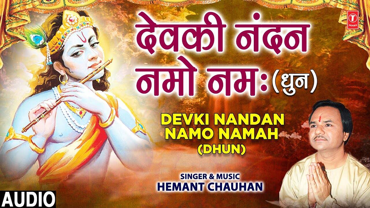 Krishna Bhajan: Latest Hindi Devotional Audio Song 'Devki Nandan Namo ...