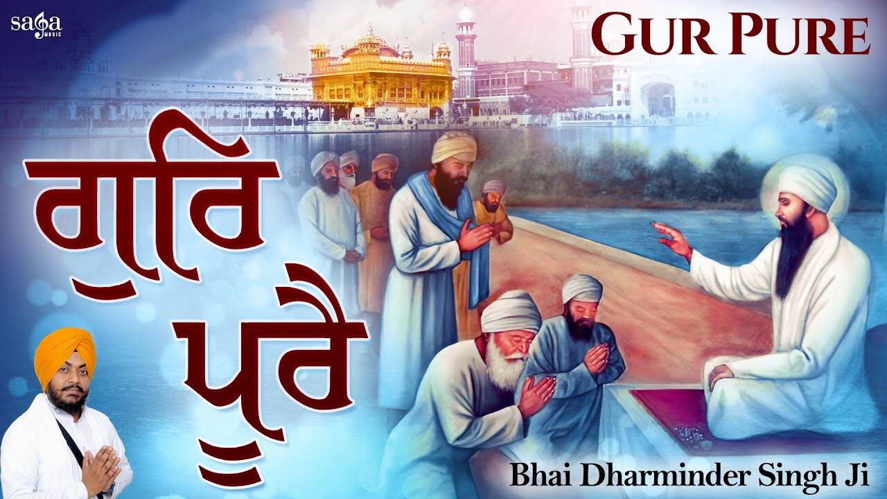Watch Latest Punjabi Bhakti Song ‘Gur Pure Kirpa Dhari’ Sung By Bhai ... Watch Latest Punjabi Bhakti Song ‘Gur Pure Kirpa Dhari’ Sung By Bhai ...