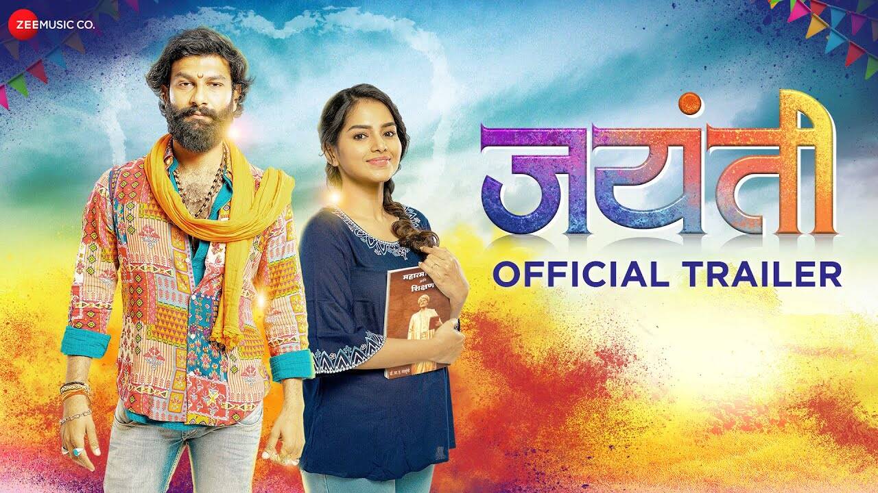 Jayanti - Official Trailer