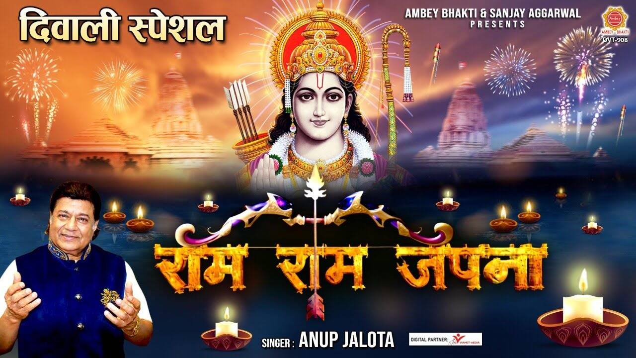 Hindi Devotional And Spiritual Song 'Ram Ram Japna' Sung By Anup Jalota | Hindi Bhakti Songs ...