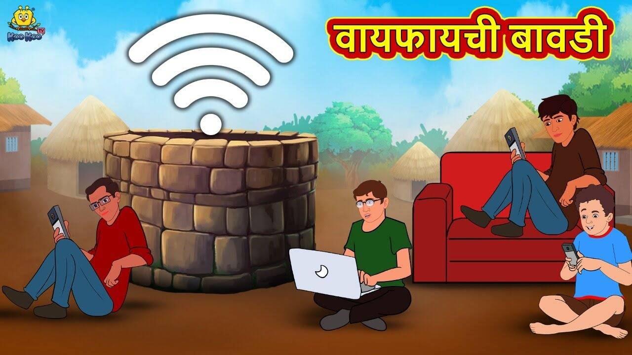 Watch Popular Children Story In Marathi 'WIFi Chi Bavdi' for Kids ...