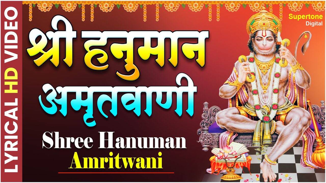 Watch Latest Hindi Devotional Video Song 'Hanuman Bhajan' Sung By ...