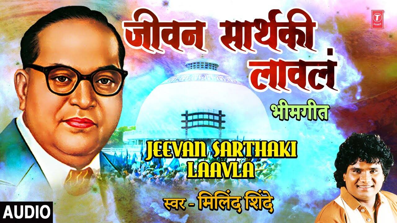 Watch Popular Marathi Devotional Video Song 'Jeevan Sarthaki Laavla ...