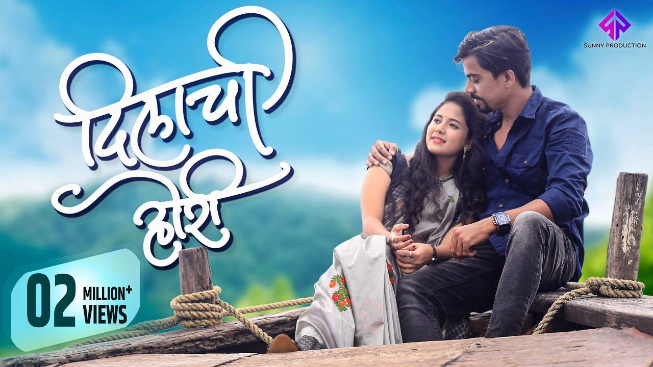 Watch Popular Marathi Song 'Dilachi Hori' Sung By Prashant Nakti & Sonali Sonawane