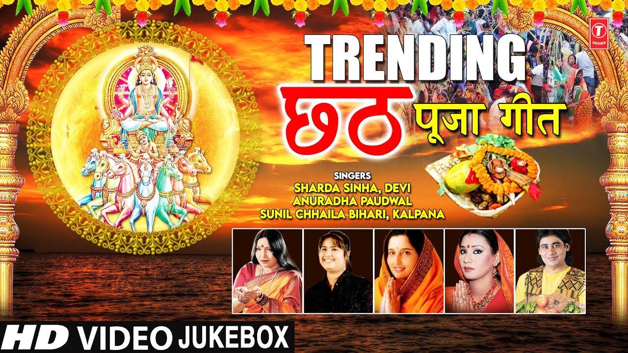 Best Collection Chhath Pooja Video Songs | Non Stop Chhath Pooja Geet ...