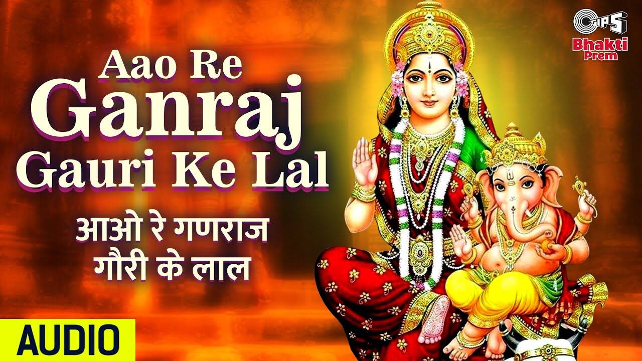 Hindi Devotional And Spiritual Song 'Aao Re Ganraj Gauri Ke Lal' Sung By Sooraj Kumar and ...