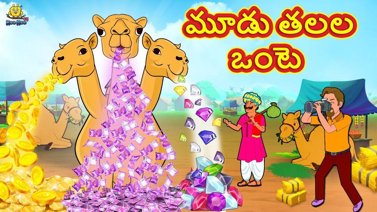 Watch Popular Children Telugu Nursery Story 'Three Headed Camel' for ...